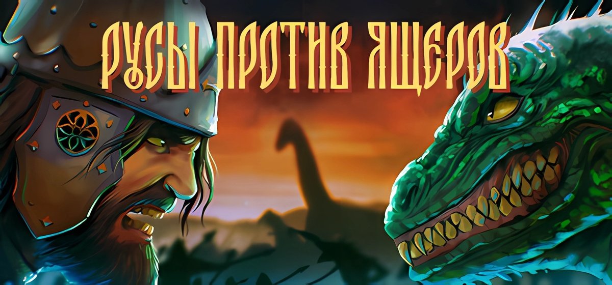 LIZARDS MUST DIE V20240316 LIZARDS MUST DIE V20240316